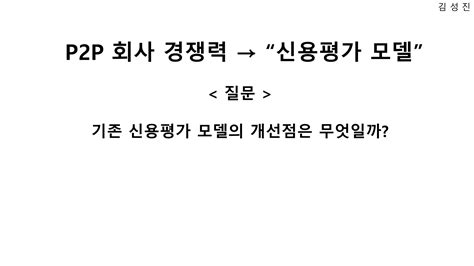 손해비용 최소화를 위한 신용평가 분류 모형cost Sensitive Classification Pdf