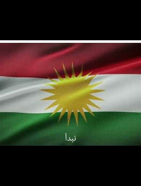 فيديو عن كودستان Youtube