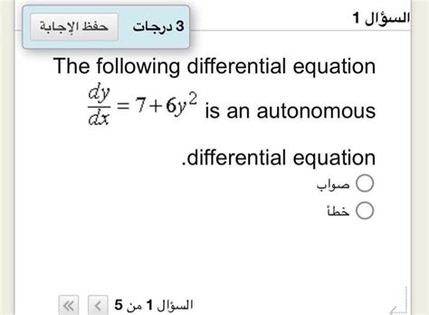 Solved The Following Differential Equation Dxdy76y2 Is An
