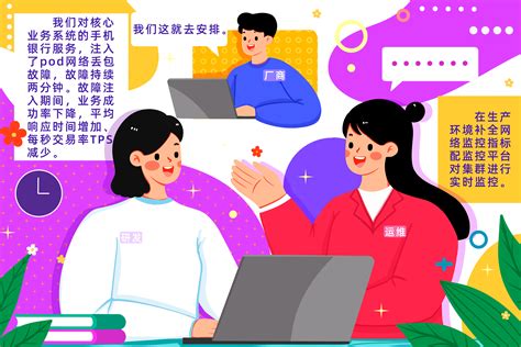 解密混沌工程——混沌工程实践 同创永益