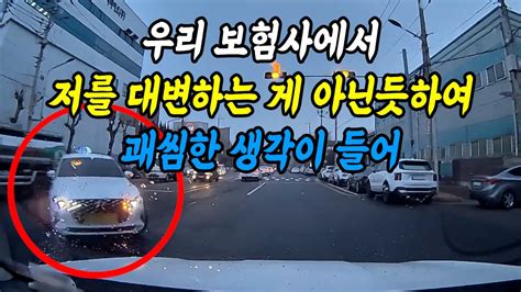 20830회 황색 점멸 신호등 교차로에서 비보호 좌회전 차와의 사고 Youtube