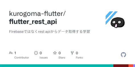 github kurogoma flutter flutter rest api firebaseではなくrest apiからデータ取得する学習