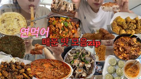 먹방 브이로그 어쩌다보니 매운맛🥵 불닭볶음면 아구찜 한신포차 닭발 뼈찜 부추전 닭껍질 튀김 60계 더 매운 고추 크크크 치킨 간장게장 생선까스 만두