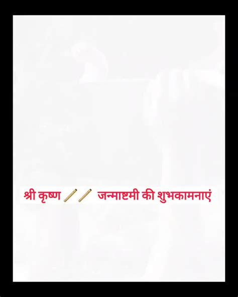 Ca Pradeep Goyal On Linkedin श्री कृष्ण 🪈🪈 जन्माष्टमी की शुभकामनाएं ️🙏