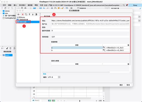 Finereport接收并使用数据服务发布的数据 Finedatalink帮助文档 Finereport接收并使用数据服务发布的数据 Finedatalink帮助文档