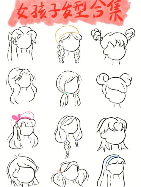简笔画女孩发型 简笔画女孩发型图片大全 画趣文库（我爱生活）