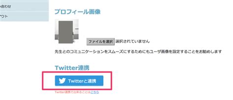 【サービス】自動でつぶやく！twitter連携機能をリリースしました オンライン英会話ベストティーチャー
