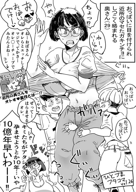 Hitozuma Futakoma Page Nhentai Hentai Doujinshi And Manga