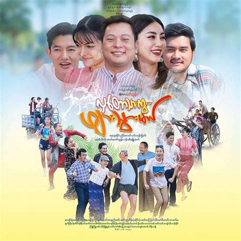 လှတောသားကွ ဖျားသွားမယ်