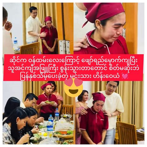 Feeling ဆိုင်က ဝန်ထမ်းကောင်မလေးက အအေးခွက်မှောက်ကျပြီး အင်ကျီအသစ်ကြီး