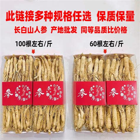高龄人参长白山非野山参正品干人参泡酒专用500g中药材生晒参白参虎窝淘