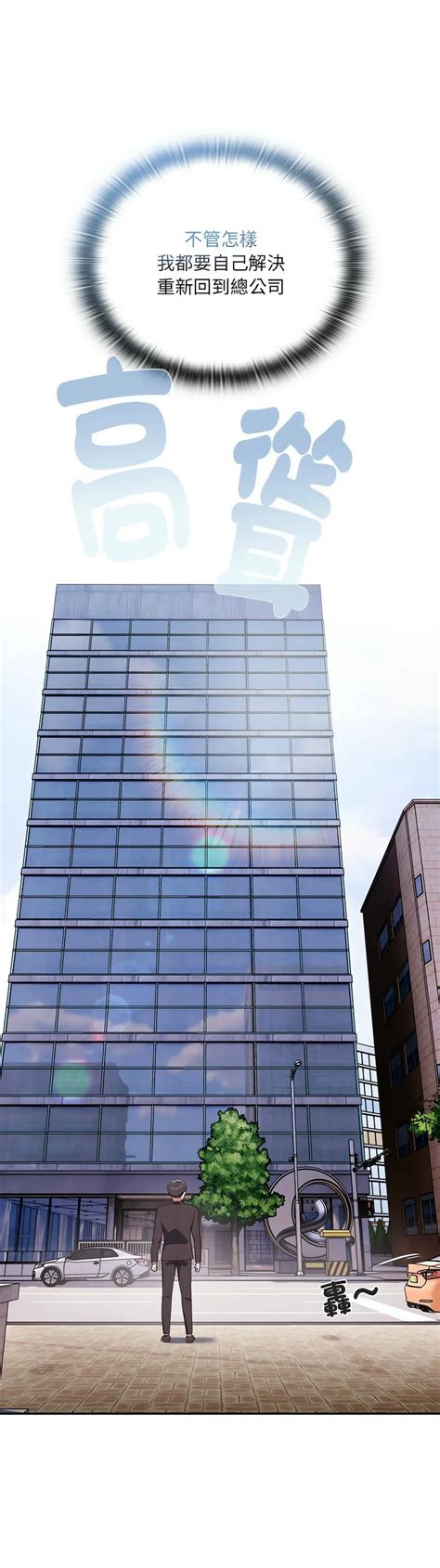 大企业里的小秘密Troublesome Employee Warning Page nhentai hentai doujinshi and manga