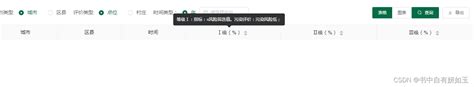Vue2中jsx语法糖使用elmentui El Tooltip组件vue2 Jsx El Popconfirm Csdn博客
