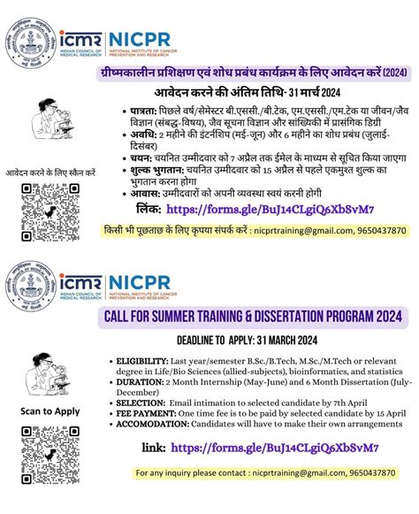 pramod kumar on linkedin aspirants may apply to do summer and