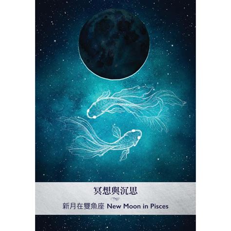 〔月相神諭卡〕中文正版 贈收納袋 美麗睿智的月亮力量 創造規劃預測人生 指引、療癒、警示、保護 🚚🚚 現貨供應，每日出貨 🚚🚚