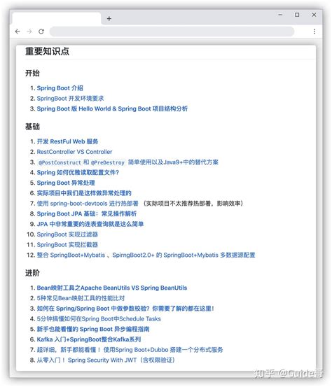 Github点赞接近 k 的Spring Boot学习教程 实战项目推荐 知乎