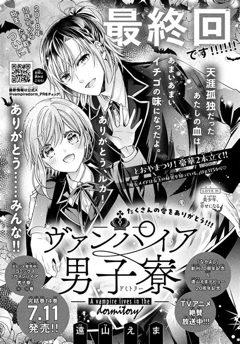 Iamzeon Comics And Anime Vampire Dormitory แวมไพร์ในหอพักชาย จบแล้ว