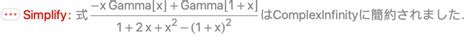 Simplify 式の簡約（展開，因数分解等）—wolfram Documentation