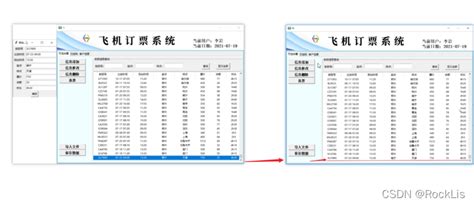飞机订票系统 python实现（大二上数据结构课设） python飞机订票系统 csdn博客