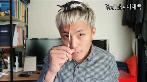 셀프컷 남자 머리 혼자 자르기 Youtube