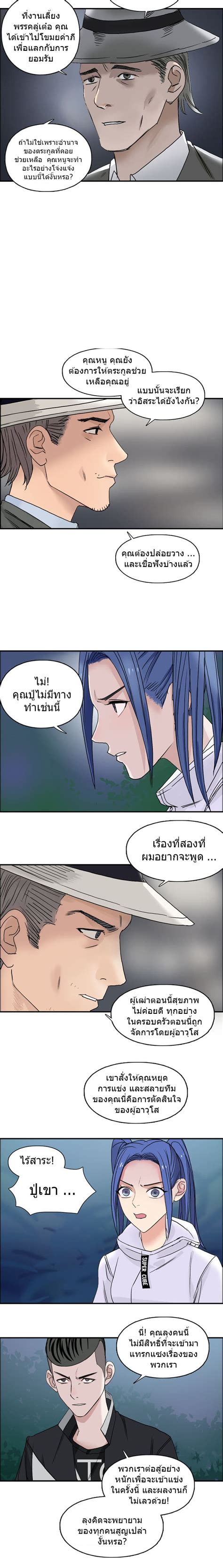 อ่าน Super Cube ตอนที่ 72 72 Th แปลไทย Niceoppai