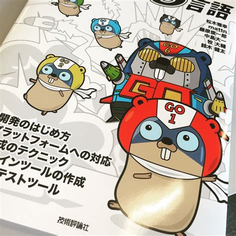 みんなのgo言語を読んで Konboi Memo
