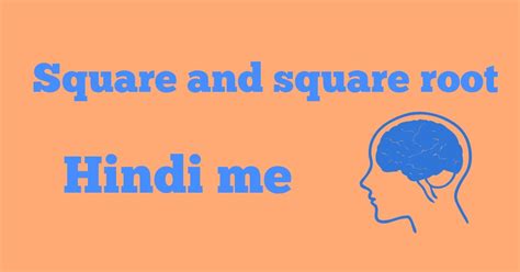 Kisi Bhi Numbers Ki Square Kaise Nikale 5 Second Me