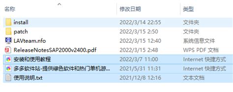 2、首先双击运行sap2000 Exe程序，进入软件安装向导，接受安装许可协议；