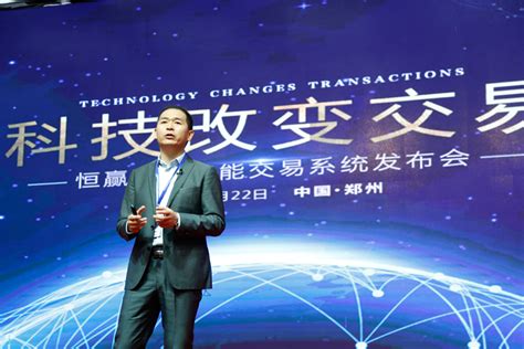 恒赢强弱智能交易系统发布会暨慈善晚宴圆满落幕