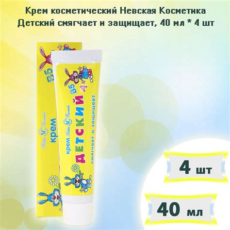 Крем косметический Невская Косметика Детский смягчает и защищает, 40мл ...