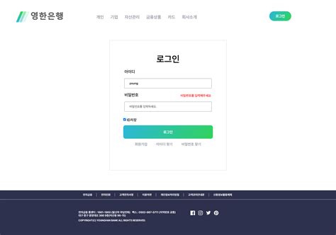 GitHub ssoong Bank Project Java 및 jsp 언어를 기반으로 개발된 은행 업무 처리 시스템 어플리케이션입니다