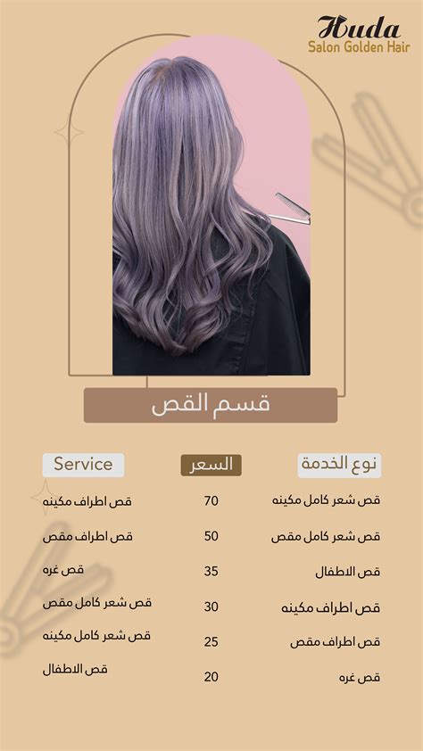 Beauty Salon Menu Design Behance