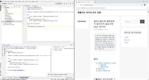 파이참 셀레니움 활용법 뻥뚫리는 파이썬 코드 모음 파이참 셀레니움 활용법 뻥뚫리는 파이썬 코드 모음