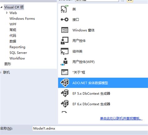使用entityframework6连接mysql数据库（db first方式） 逆水寒龙 博客园