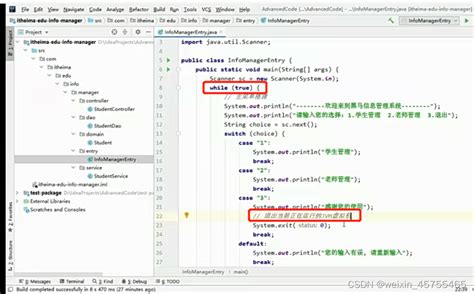 学生管理系统 Csdn博客