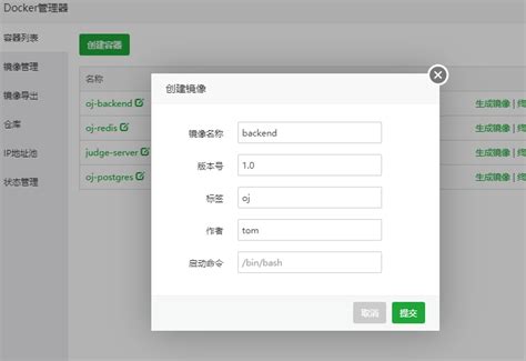 青岛oj qingdaou onlinejudge 的开发与使用 2 ——整合前端 每天进步一点点