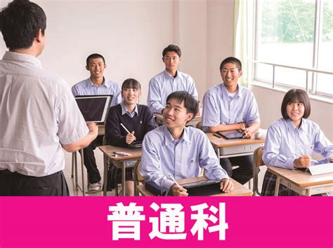弘前東高等学校