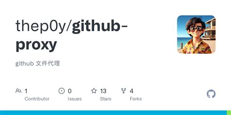 github thep0y github proxy github 文件代理