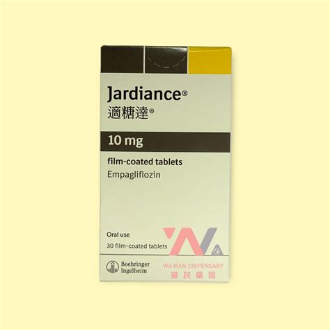 Jardiance 10mg 華民藥房