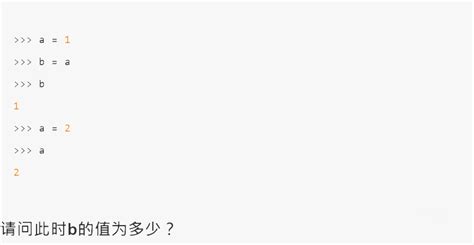 Python中的引用知识点总结 开发技术 亿速云