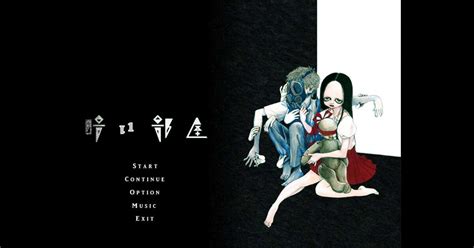 暗い部屋ゲーム攻略チャート【唐辺葉介（瀬戸口廉也）】