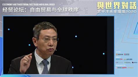 中国是否应该用CPTPP的高标准来倒逼改革专家解读 凤凰网视频 凤凰网