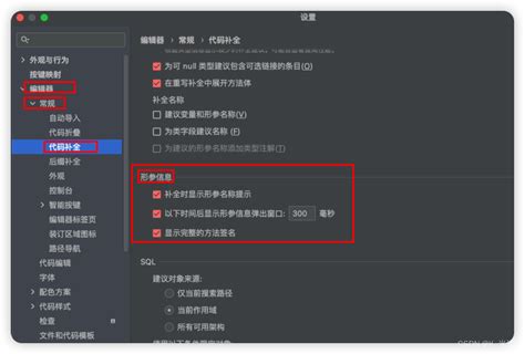 idea中显示方法、类注释信息 idea鼠标放在方法上显示注释 csdn博客