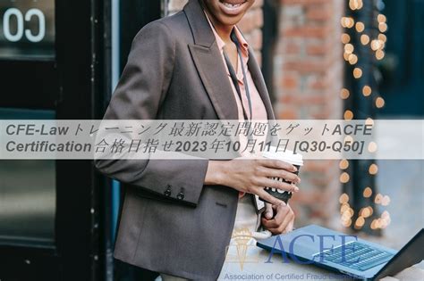 Cfe Lawトレーニング最新認定問題をゲットacfe Certification合格目指せ2023年10月11日 Q30 Q50