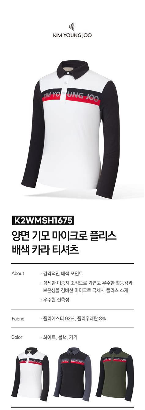 핫딜 김영주 남성 양면 기모 플리스 배색 카라 티셔츠 딜팡 골프용품 전문쇼핑몰