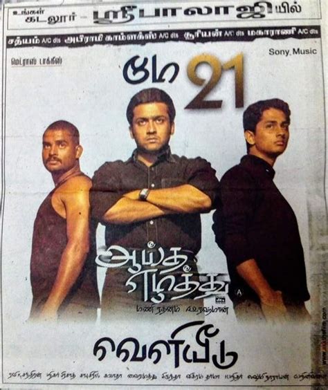 Aayitha Ezhuthu 2004