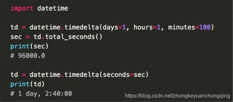 Python计算时间差 Csdn博客 Python计算时间差 Csdn博客