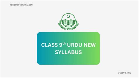 Urdu Pdf Download Class 9 Book 2025 New Syllabus Students Awaz