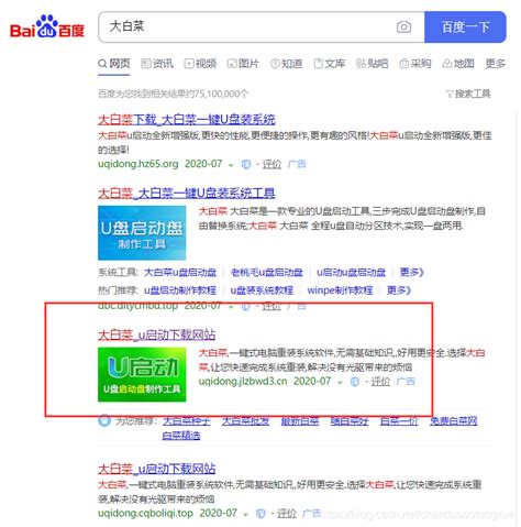 电脑重装系统超详细完整教程图解 Csdn博客 电脑重装系统超详细完整教程图解 Csdn博客