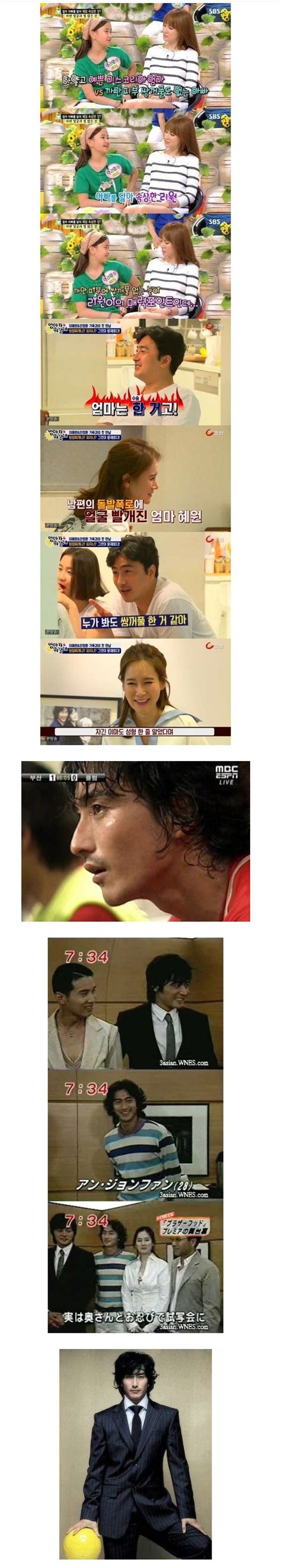 진실을 알아버린 안정환 딸짱공유 엽기유머